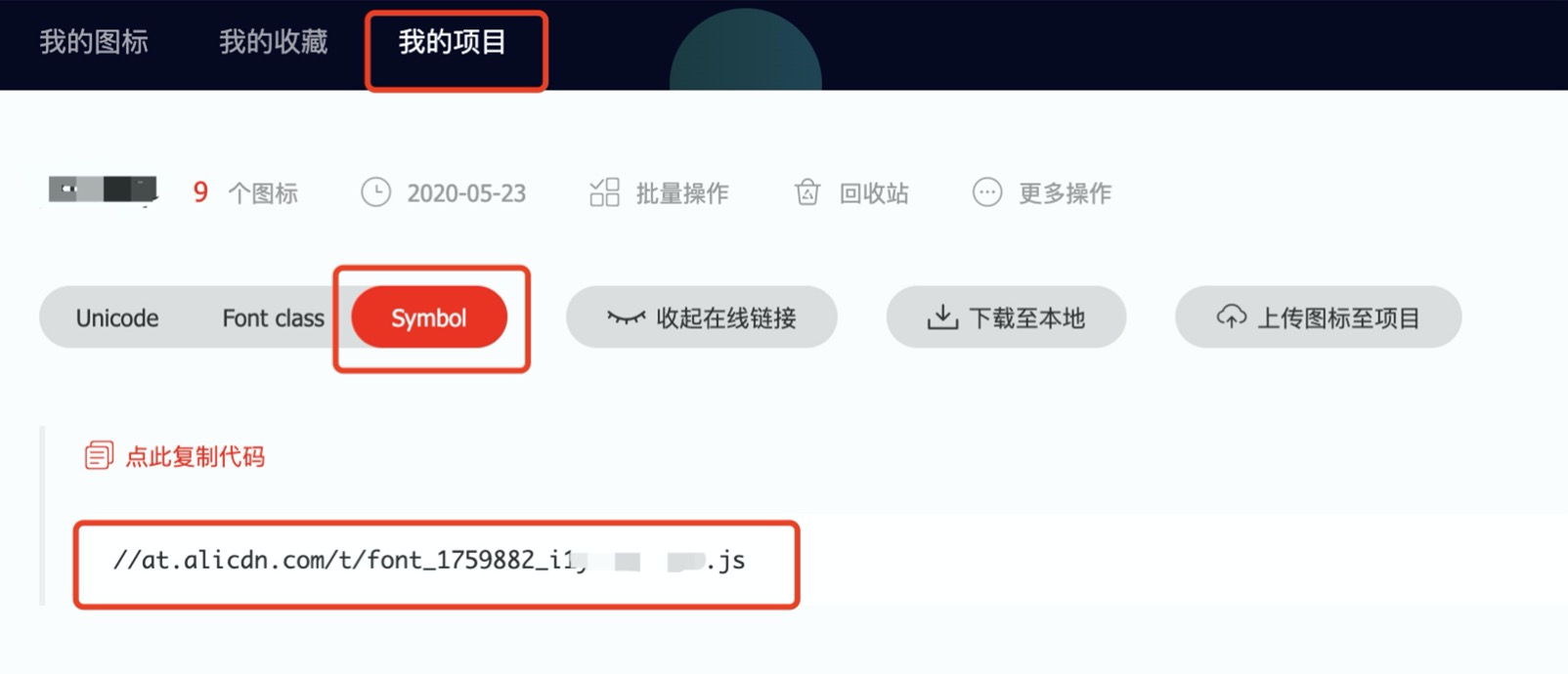 and design 如何引入阿里图表矢量库 创建自定义icon_antd怎么往icons中加入新图标名-CSDN博客