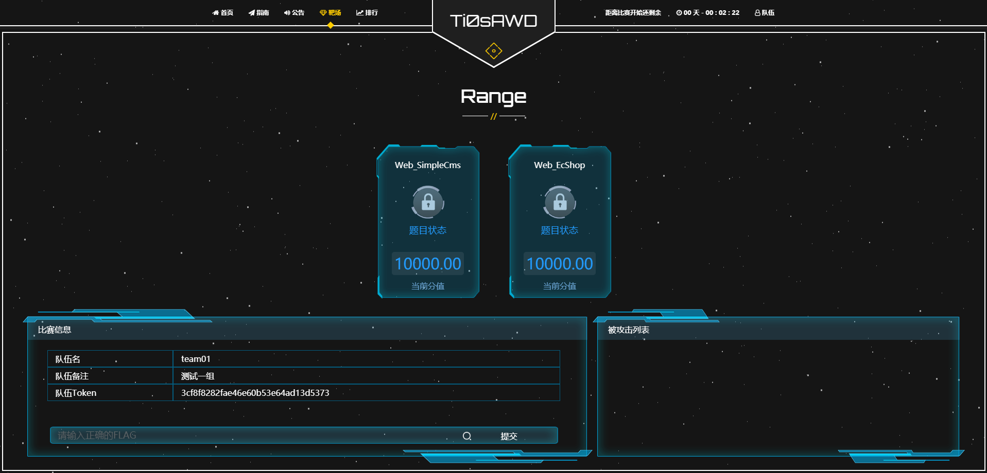 CTF - AWD (Attack with Defense) 线上下赛 攻防平台_awd靶场网站-CSDN博客