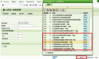 SAP中报废移动类型权限控制应用_sap分配移动类型权限-CSDN博客