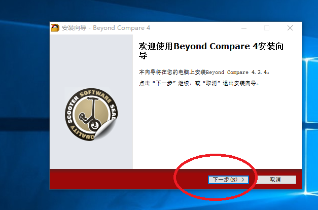Beyond Cmpare下载安装教程_beyond compare-CSDN博客