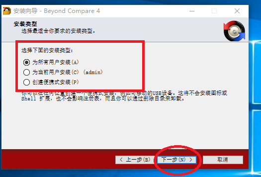 Beyond Cmpare下载安装教程_beyond compare-CSDN博客