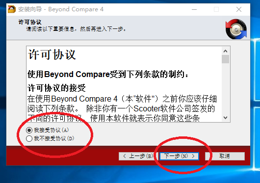 Beyond Cmpare下载安装教程_beyond compare_纯粹.的博客-CSDN博客