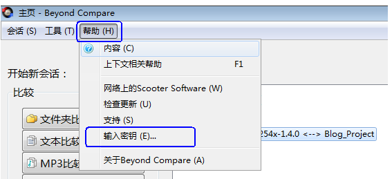Beyond Cmpare下载安装教程_beyond compare-CSDN博客