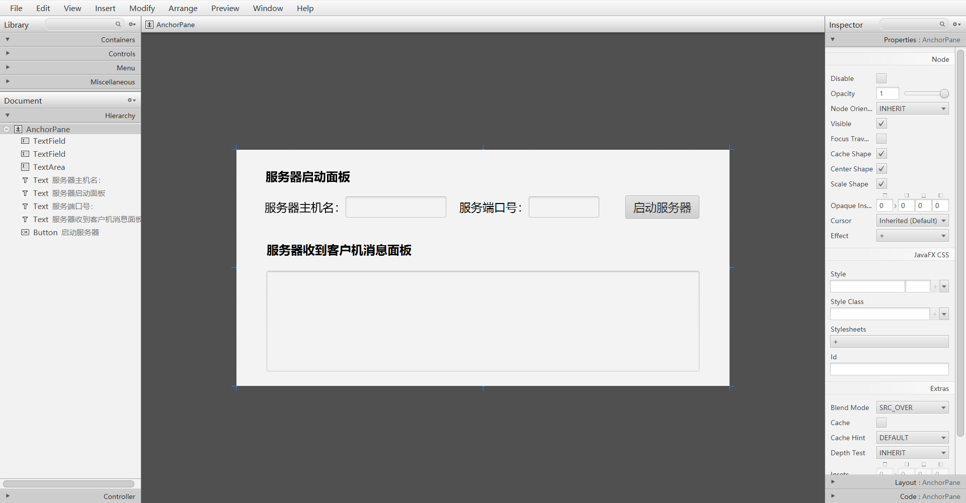 手把手教你用javafx编写一个有通信功能的服务器端和客户端javafx请求服务端 Csdn博客
