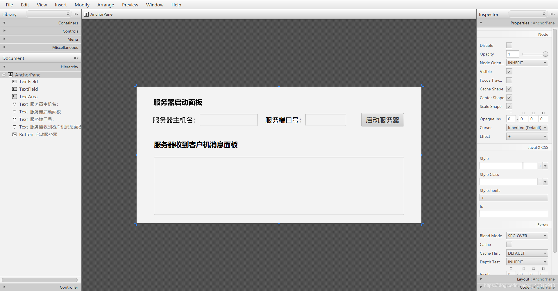 手把手教你用javafx编写一个有通信功能的服务器端和客户端javafx请求服务端 Csdn博客