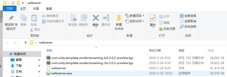 UnityWebRTC的配置探索_unitywebrtc webserver.exe-CSDN博客