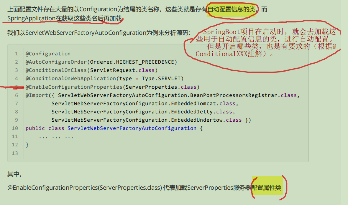 Springboot（二）起步依赖原理分析 和 自动装配原理解析springboot 自动装配 判断是否依赖了 Csdn博客 