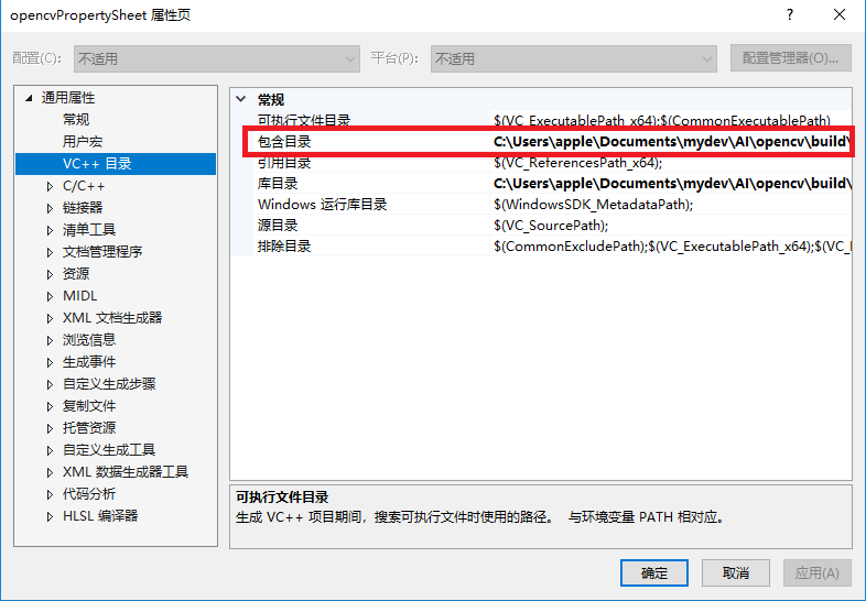 vs2019 + opencv4.3.0 开发环境配置（详细步骤记录）_vs2019 环境变量path-CSDN博客