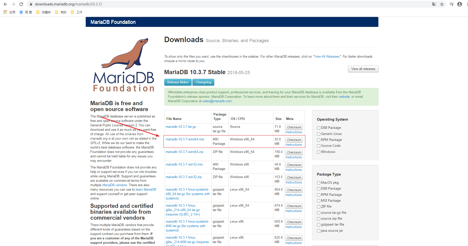 mariadb-10.3.7-winx64.msi的下载、安装和配置（win7、安装版）-CSDN博客