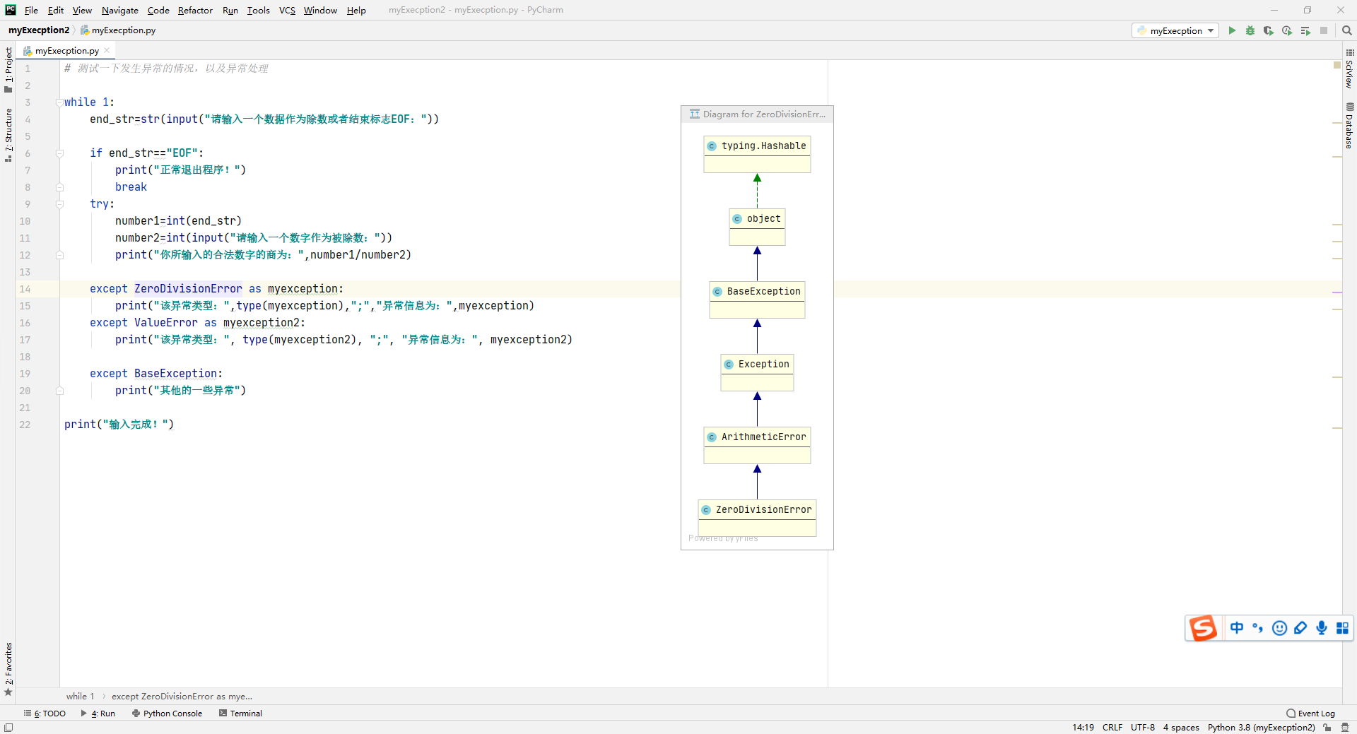 Python的学习心得和知识总结（八）|Python异常及异常处理机制_python异常处理实验心得-CSDN博客