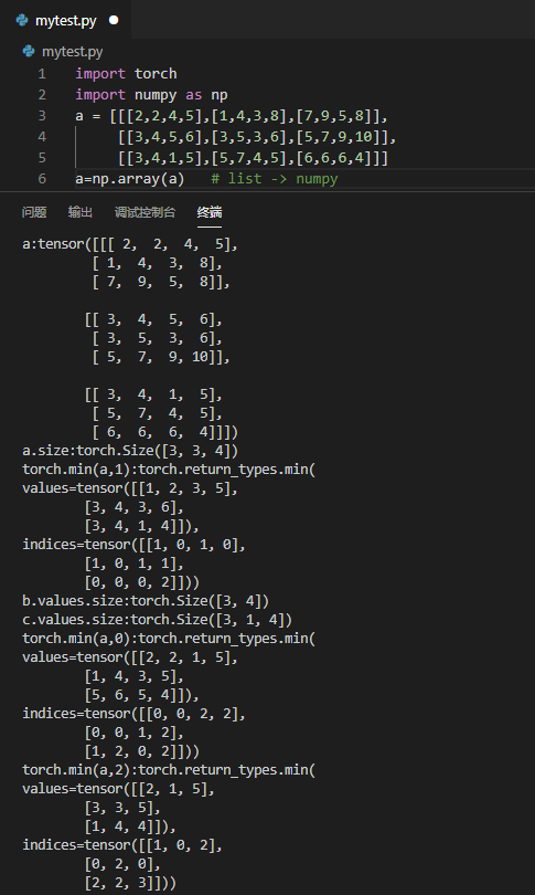 三阶张量的torch.min()和torch.max()-CSDN博客