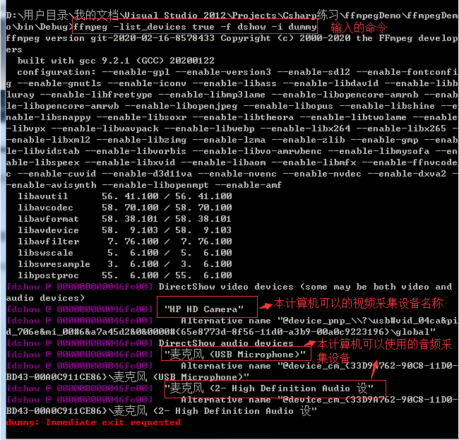 使用ffmpeg调用摄像头录制视频(C#)_c# ffmpeng 打开网络摄像机-CSDN博客