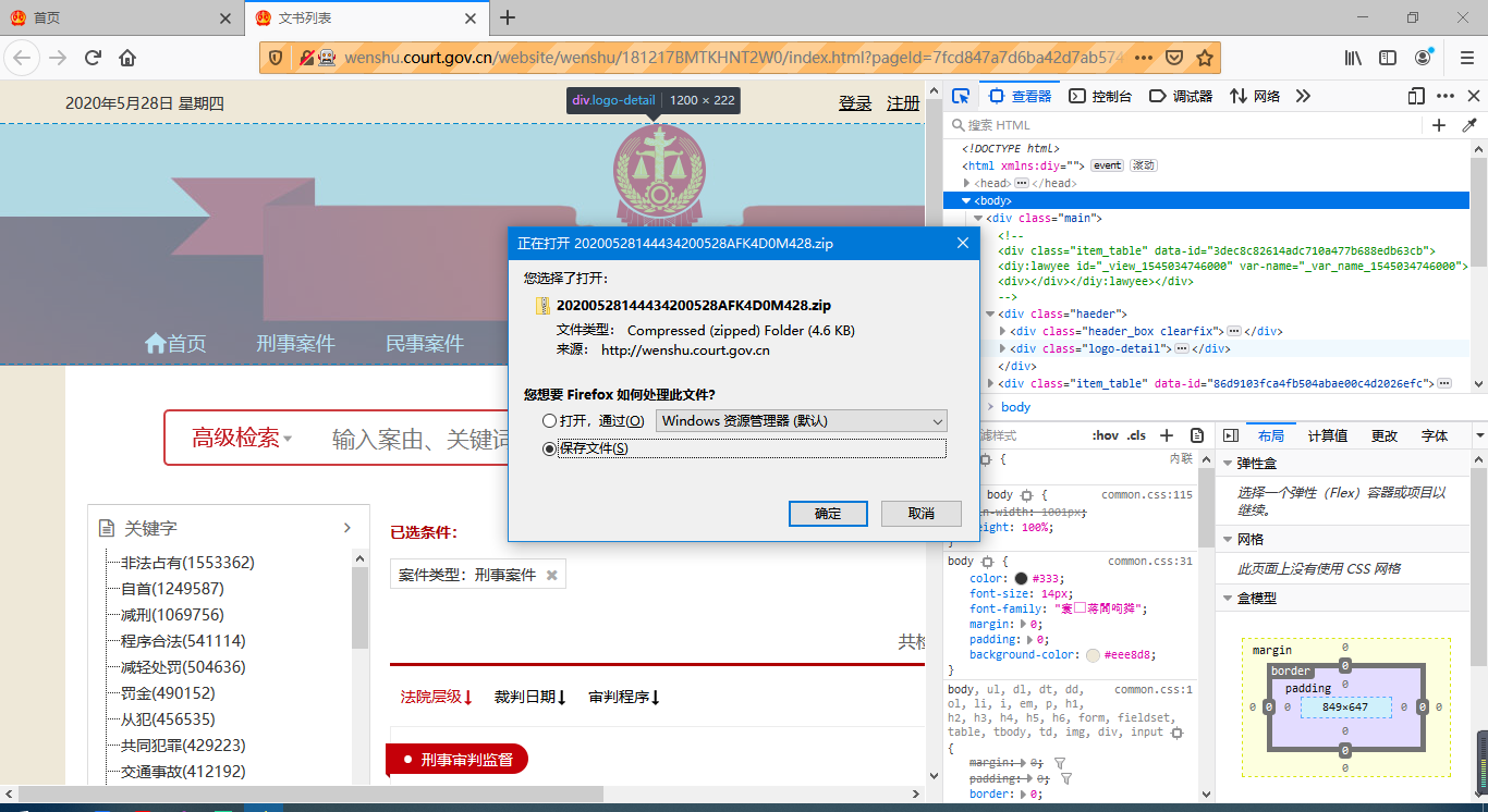 Selenium弹窗之windows下载文件弹窗点击方法selenium Windows弹窗下载 Csdn博客 