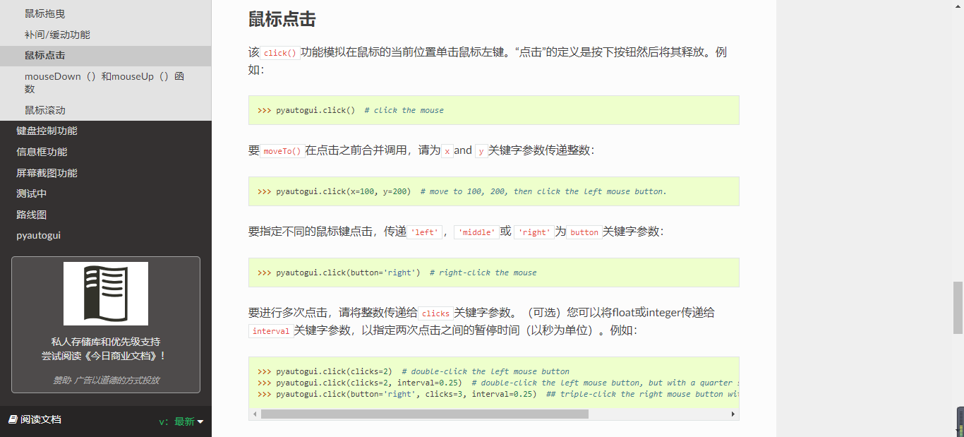 Selenium弹窗之windows下载文件弹窗点击方法 Selenium Windows弹窗下载 Csdn博客