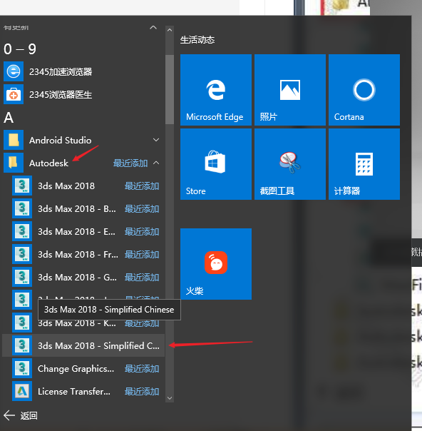 在Windows10上安装3Ds Max完整教程_your online activation request has returned an err-CSDN博客