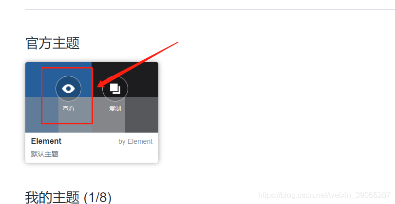 Vueelementless引入主题色element Plus Less Csdn博客