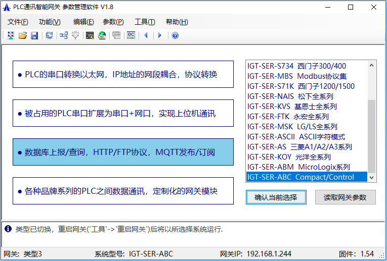 AB罗克韦尔的PLC标签MQTT协议JSON格式发布与订阅-智能网关设置_plc json-simple-CSDN博客