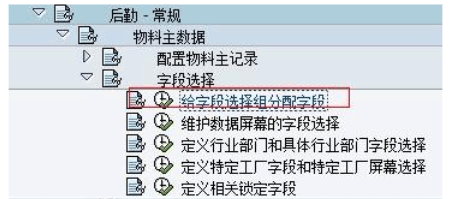 【SAP】ABAP开发——BAPI_MATERIAL_SAVEDATA修改MM01/MM02/MM03中的自定义字段_sap:如何使用bapi修改物料主数据自定义字段-CSDN博客