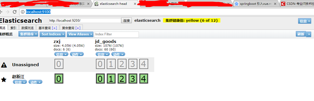 ES7.6.1 Header Kibana 搭建及API_elasticsearch7.6.1 head kibana-CSDN博客