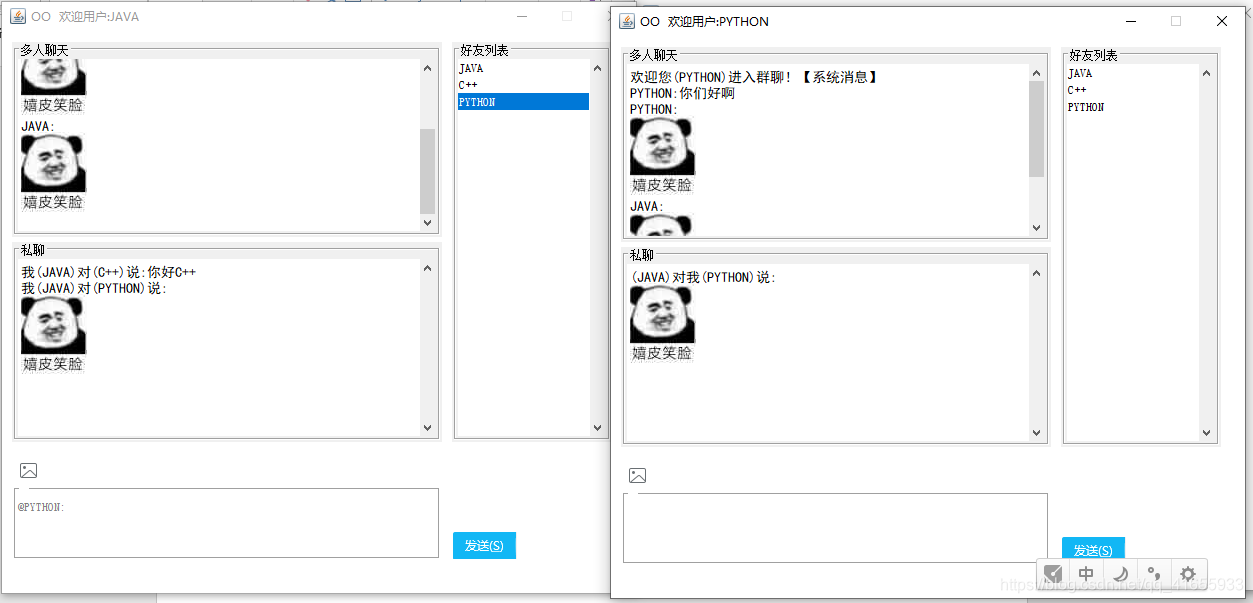 Java 网络聊天程序设计与实现附关键代码 可群聊私聊发送图片基于java 的网络聊天系统代码 Csdn博客