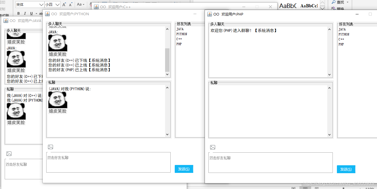 Java 网络聊天程序设计与实现附关键代码 可群聊私聊发送图片基于java 的网络聊天系统代码 Csdn博客