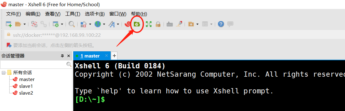 使用X-shell中的Xftp进行主机与docker容器之间的文件传输_xftp连接容器文件系统-CSDN博客