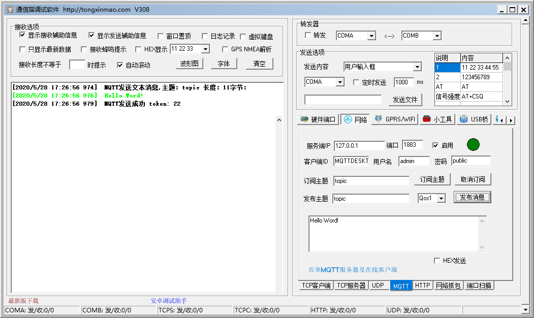 Springboot 整合mqtt发布和订阅消息处理springboot Messaginggateway Csdn博客