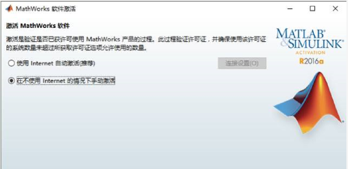 Matlab的详细安装步骤（看完了就会）_matlab2016a激活-CSDN博客