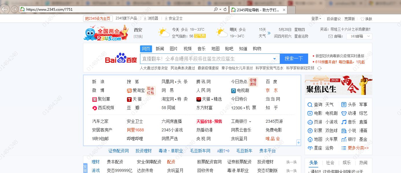 浏览器主页被2345劫持简单处理方法_怎么解除2345霸占浏览器-CSDN博客