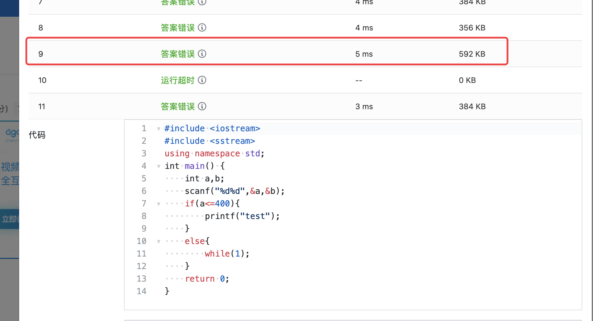如何测出PAT 测试点的测试数据？_pta测试点怎么看-CSDN博客