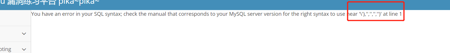 靶场pikachu系列(sql注入)_extractvalue(1,concat(char(126),md5(1836161162)))-CSDN博客