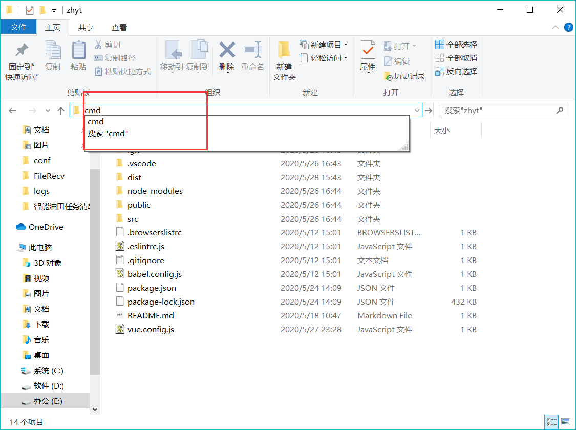 Springboot Vue项目部署内网穿透 Csdn博客