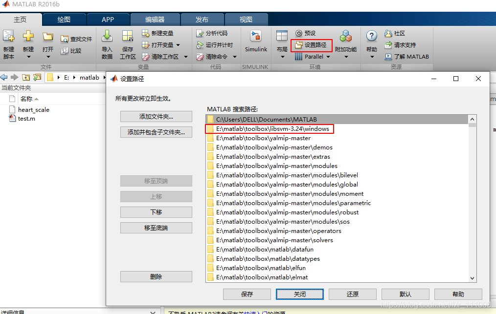 Matlab安装libsvm(324版本无需额外编译)libsvm324不用编译 Csdn博客