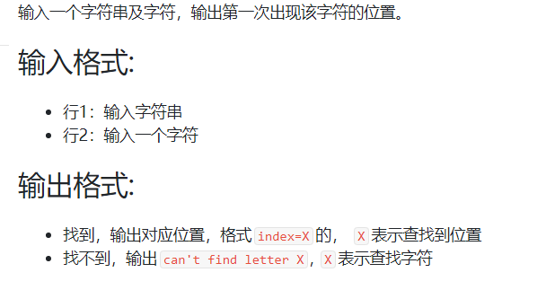 7-9 jmu-python-找字符 (15分)-CSDN博客