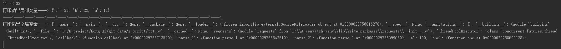 Python的变量的作用域(全局变量和局部变量)python 全局变量 作用域 Csdn博客