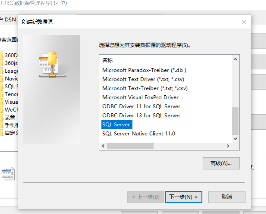 ODBC配置_odbc設定-CSDN博客
