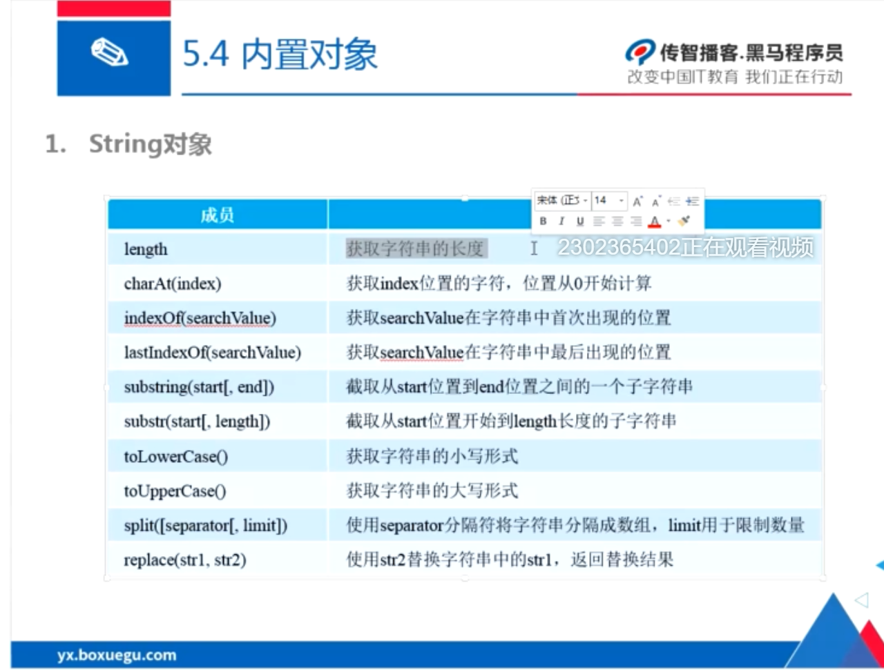 Js面向对象 Js课堂笔记 Csdn博客