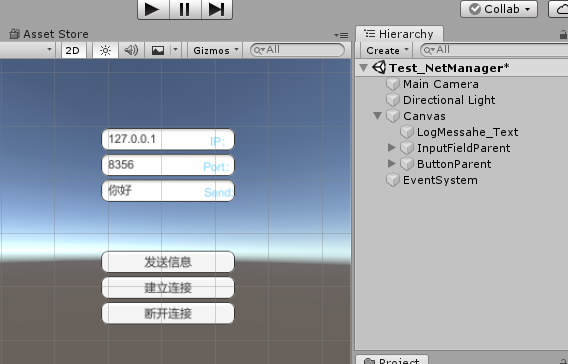Unity 网络 之 Networking 实现简单的网络服务器和客户端通讯功能封装（可监听多个客户端）_unity networking-CSDN博客