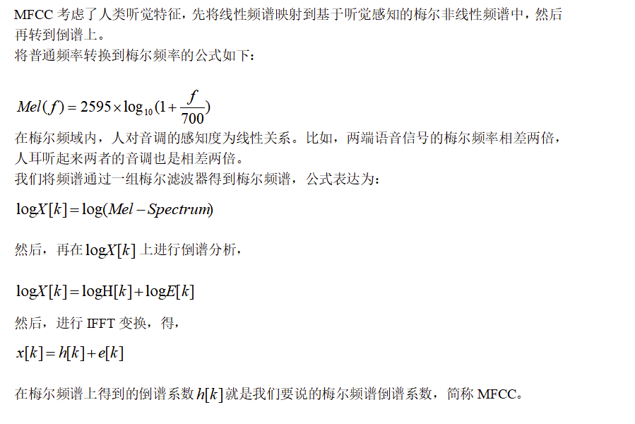 TensorFlow入门教程(17)语音识别(上)_tensorflowtts教程-CSDN博客