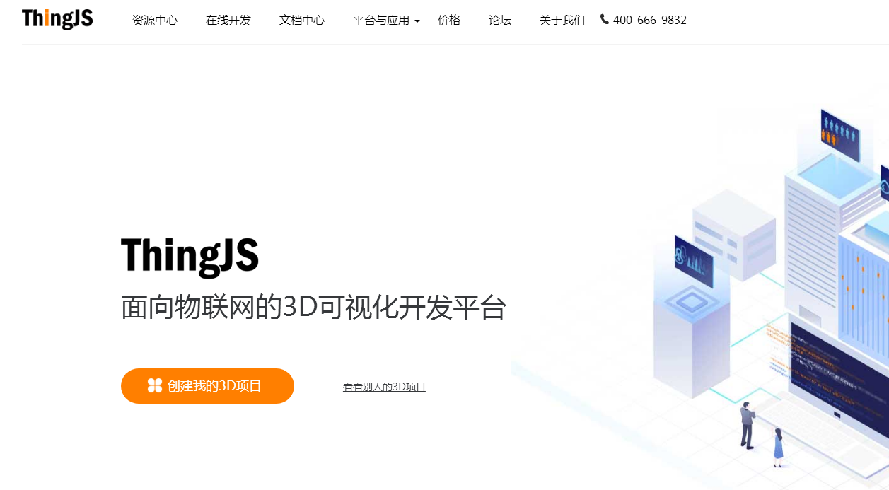 ThingsJs-学习笔记1:初步了解_thing.js-CSDN博客