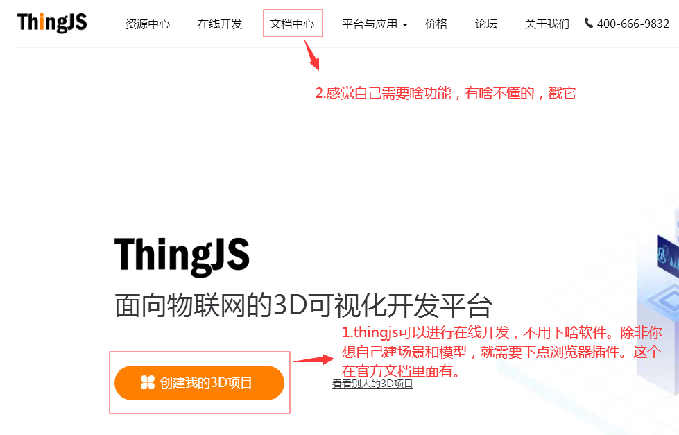 ThingsJs--学习笔记2：基本使用方法及建立一个地图小demo_things地图-CSDN博客
