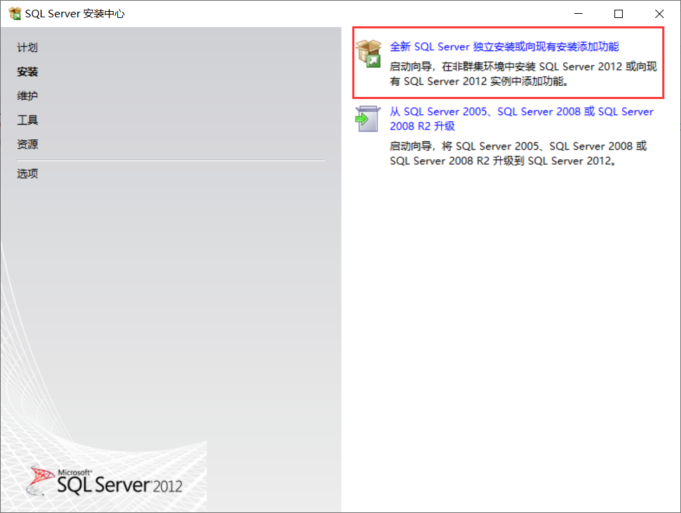 SQL Server 2012 Express 和 SSMS 安装与配置-CSDN博客
