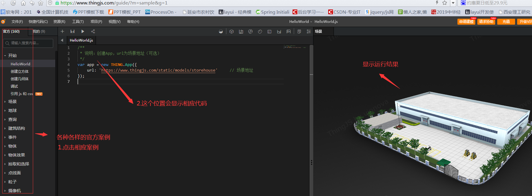 ThingsJs--学习笔记2：基本使用方法及建立一个地图小demo_things地图-CSDN博客