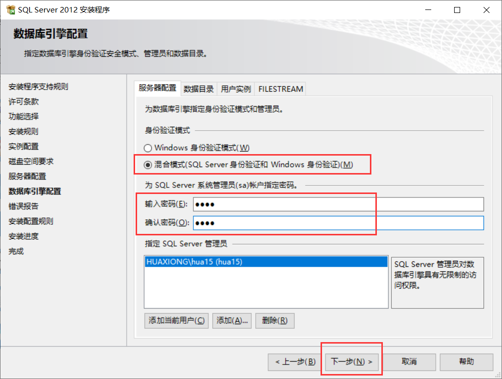 SQL Server 2012 Express 和 SSMS 安装与配置-CSDN博客