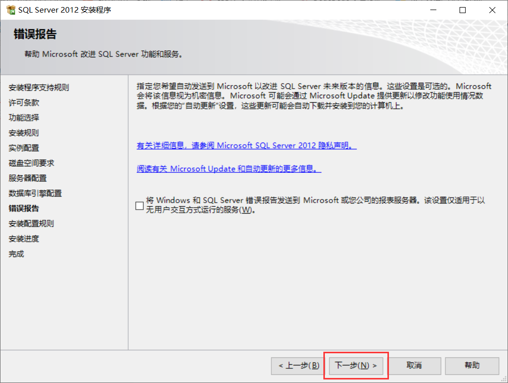 SQL Server 2012 Express 和 SSMS 安装与配置-CSDN博客