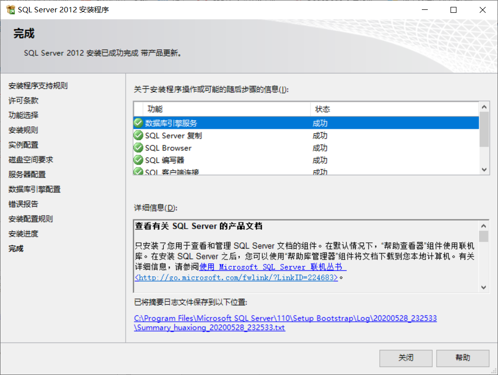 SQL Server 2012 Express 和 SSMS 安装与配置-CSDN博客