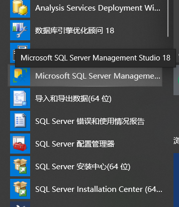 SQL Server 2012 Express 和 SSMS 安装与配置-CSDN博客